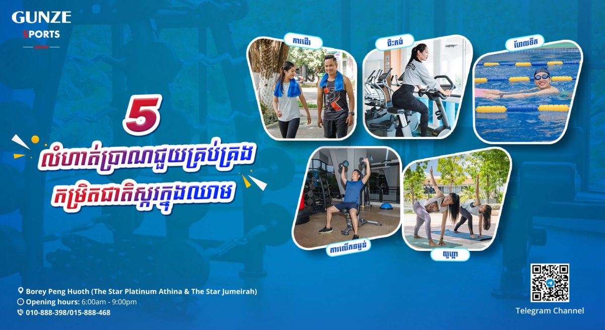5 exercises for better blood sugar management - GUNZE SPORTS (CAMBODIA) CO., LTD.