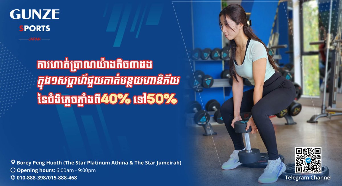 Exercise Helps Reduce a Risk of Memory Loss - GUNZE SPORTS (CAMBODIA ... Exercise Helps Reduce a Risk of Memory Loss - GUNZE SPORTS (CAMBODIA ...